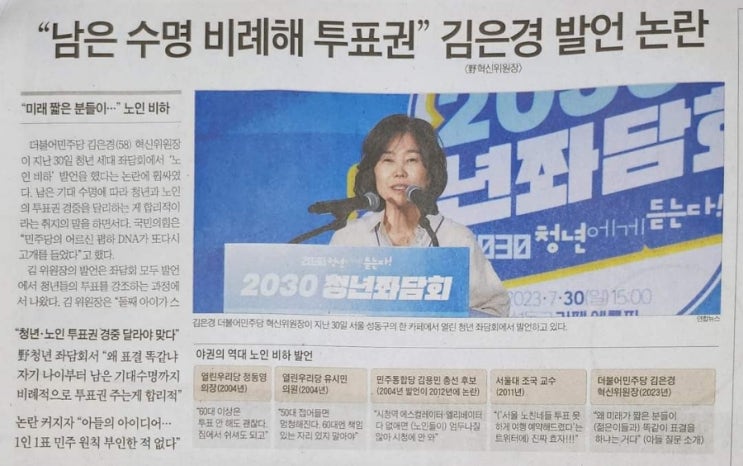 "수명 비례 투표?" : 네이버 블로그