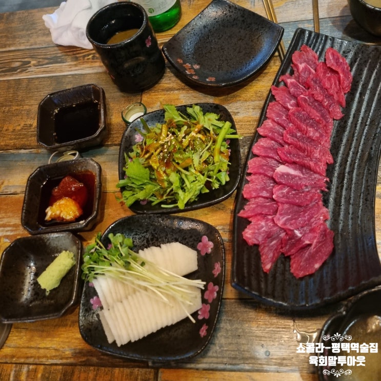 평택역술집 육회말투아웃 평택점 육회 육사시미 소고기라면까지 안주맛집 네이버 블로그