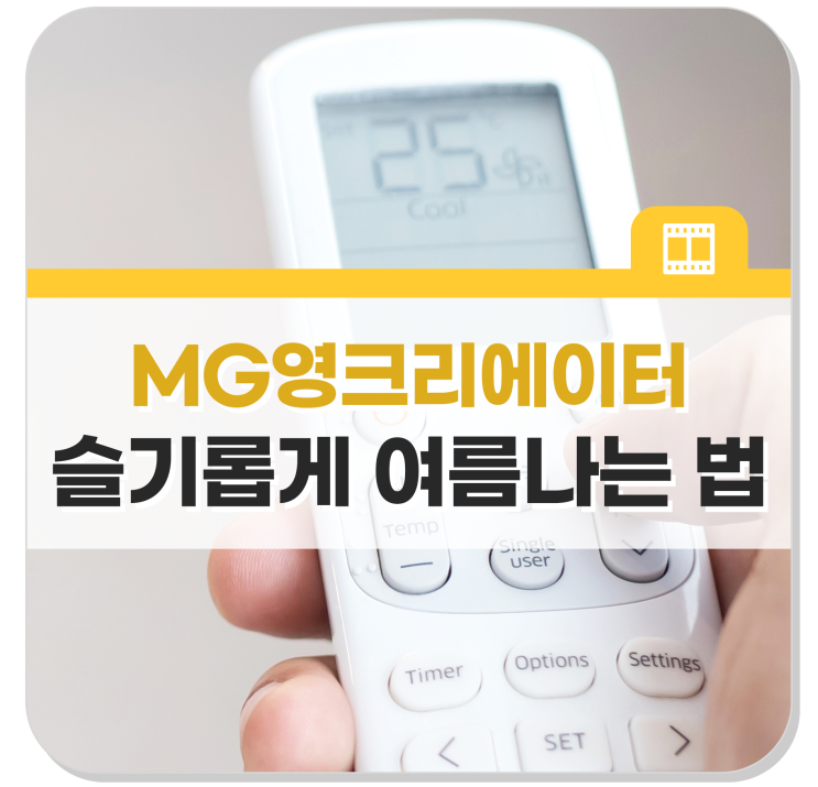 한전 에너지 캐시백 전기세 감면 등 슬기로운 여름 나는 법 네이버 블로그