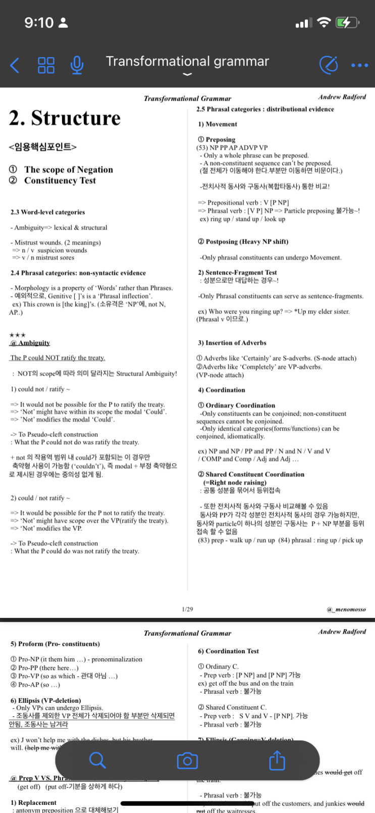 영어 원서 트포(transformational grammar)정리본 공유 : 네이버 블로그