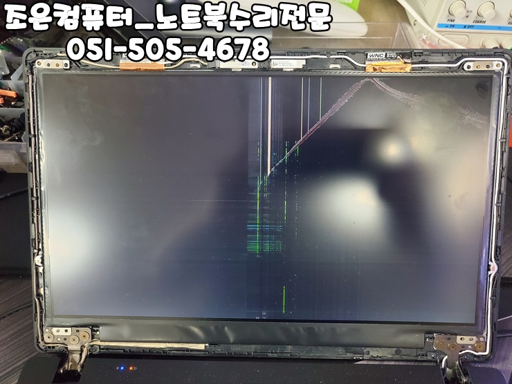 부산 노트북 액정교체 Acer 아스파이어 V13 노트북액정수리 Lg정품 양정동컴퓨터수리조은컴퓨터as센타 네이버 블로그