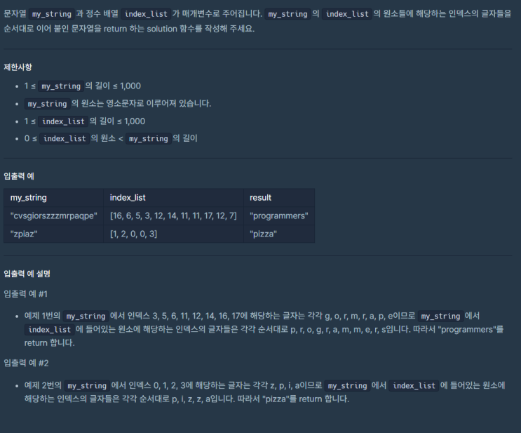 JavaScript_코딩 기초 트레이닝_글자 이어 붙여 문자열 만들기_school_programmers : 네이버 블로그