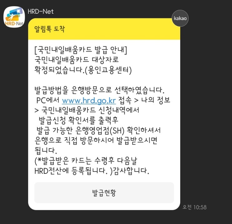 개인 사업자 내일배움카드 신청 방법 하루 만에 발급받는 방법 네이버 블로그