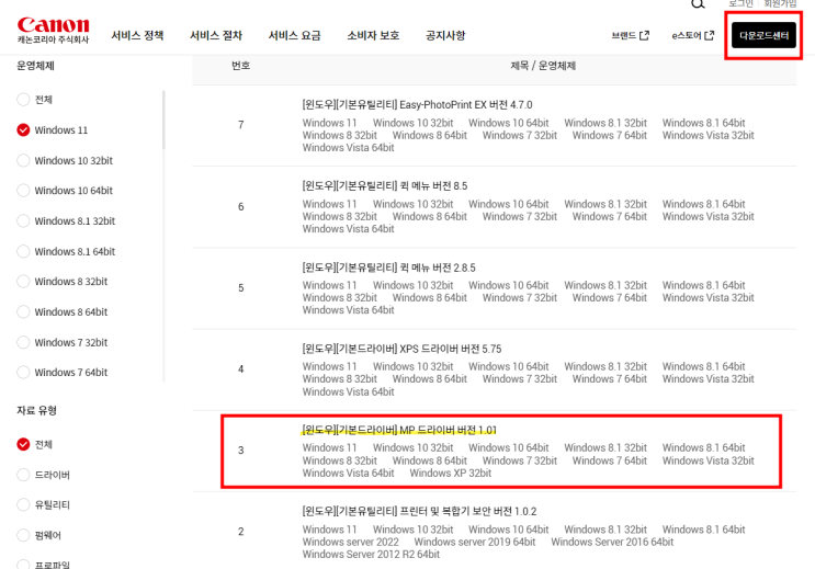캐논 복합기 E569S 설치 및 무선연결하는방법.(3시간 개고생했음)ㅠ_ㅠ : 네이버 블로그