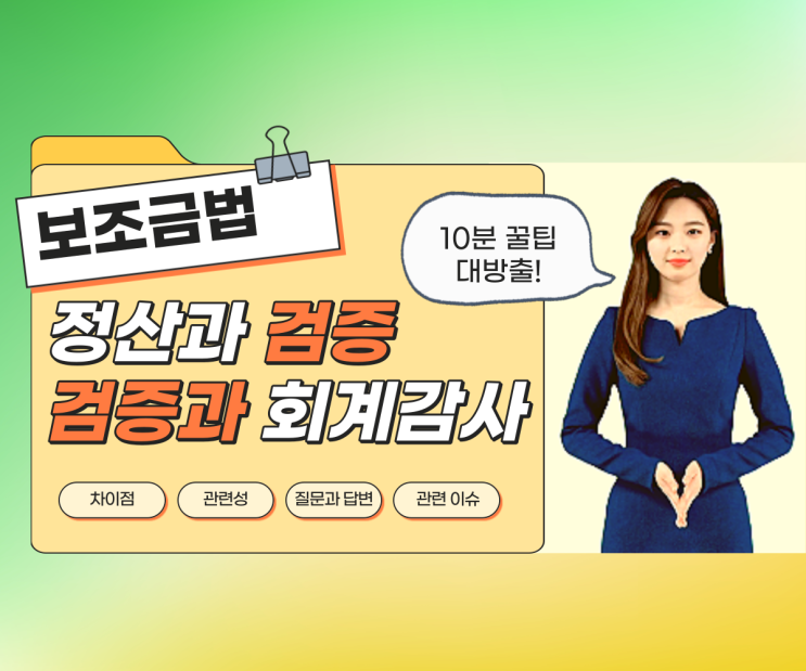 보조금 검증기준 확대 : 네이버 블로그