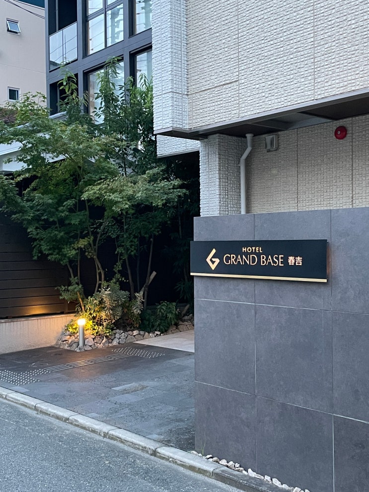 후쿠오카 GRAND BASE Haruyoshi 스탠다드 트윈룸 진짜 숙박후기 / 그랜드 베이스 하루요시 4박 5일 : 네이버 블로그