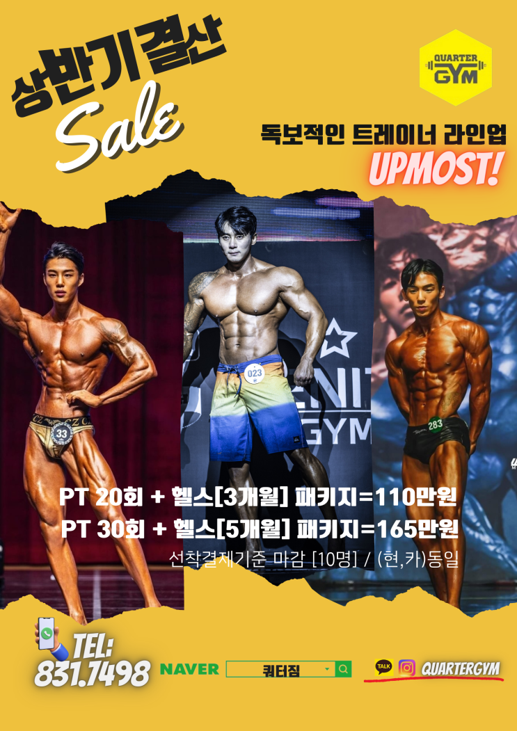 Pt헬스 상반기결산sale 보라매역헬스장 신길동pt 보라매역pt 신대방삼거리pt 대방동pt 네이버 블로그