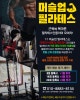 포천 필라테스 머슬업 필라테스 이벤트 네이버 블로그
