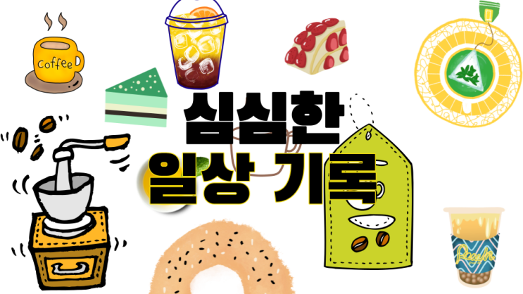 머릿속 오류 발생 : 네이버 블로그