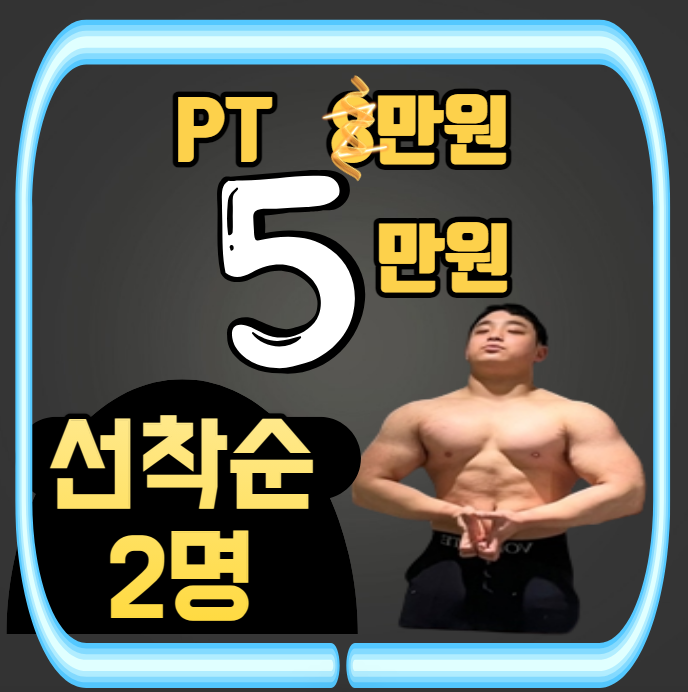 운동 전 후 스트레칭 하는 법 이것을 알고 모르고의 차이【소사역헬스장】 네이버 블로그