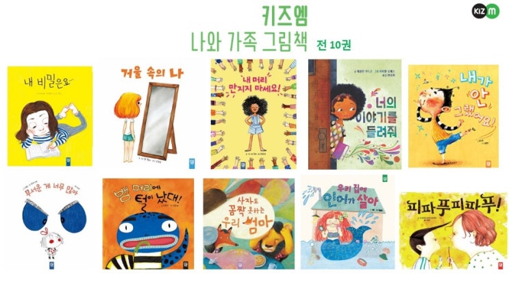 키즈엠 나와 가족 : 네이버 블로그