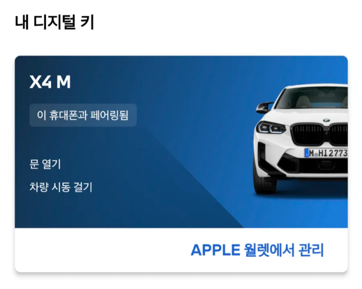 [더비머] BMW X4 F98 X4M NFC 디지털키(Digital Key) / 무선 충전시스템 정품 레트로핏 튜닝 : 네이버 블로그