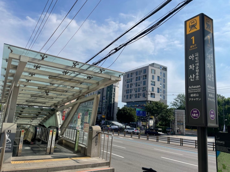 중곡동헬스아차산헬스 스포애니 아차산역점 오시는길💛 네이버 블로그