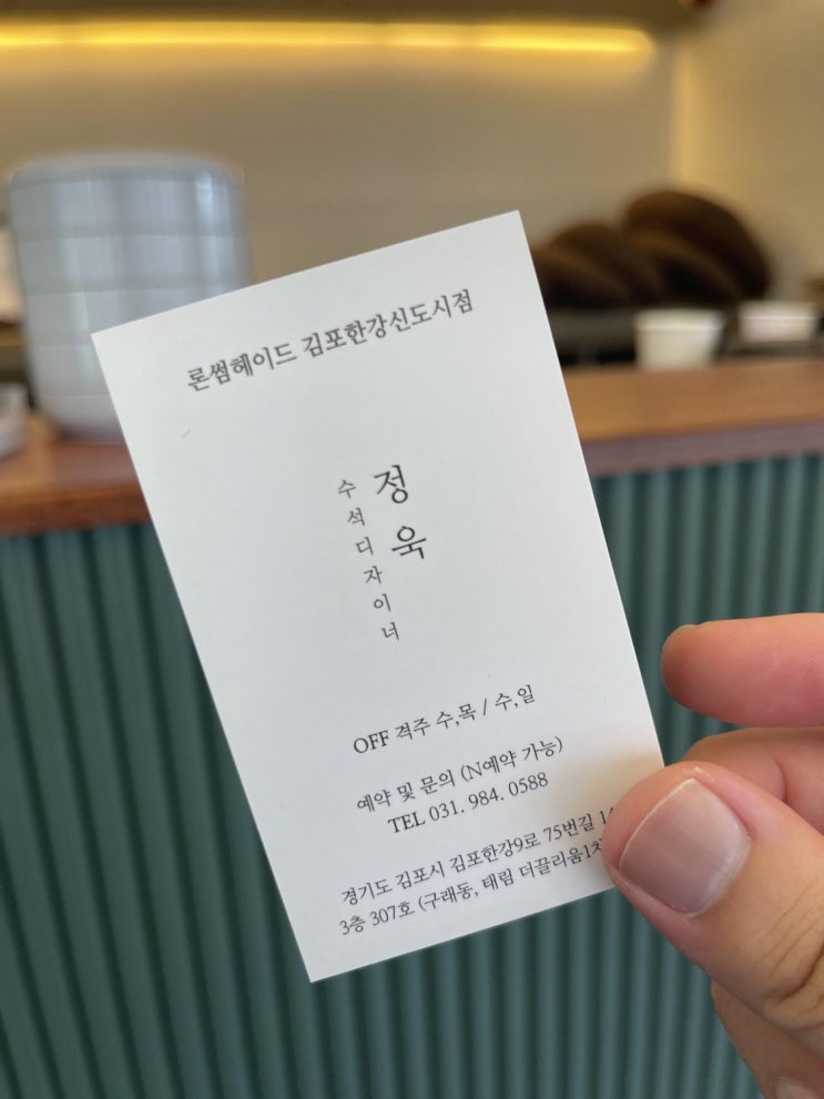 구래동미용실 남자마음은 남자가 안다 ㅎㅎ론썸헤이드 김포구래점 만족감 200입니다 네이버 블로그