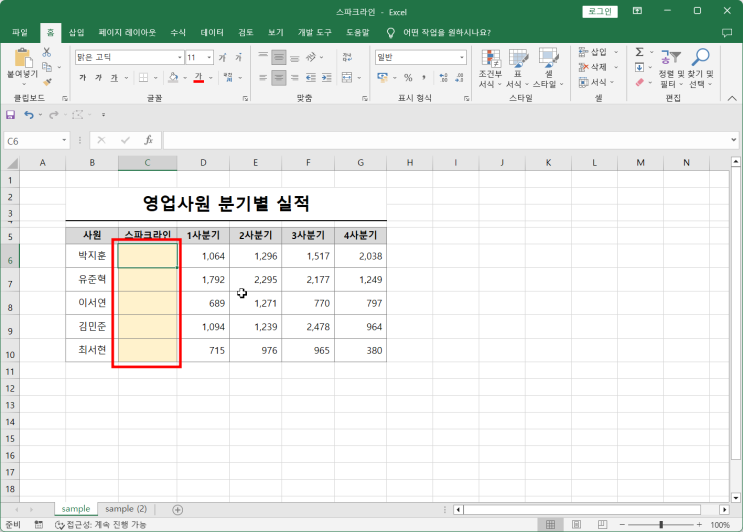 엑셀excel 기초 And 실무 엑셀 배우기 엑셀의 미니 차트 만들기 스파크라인을 이용한 셀 내 차트 구성하기 네이버 블로그