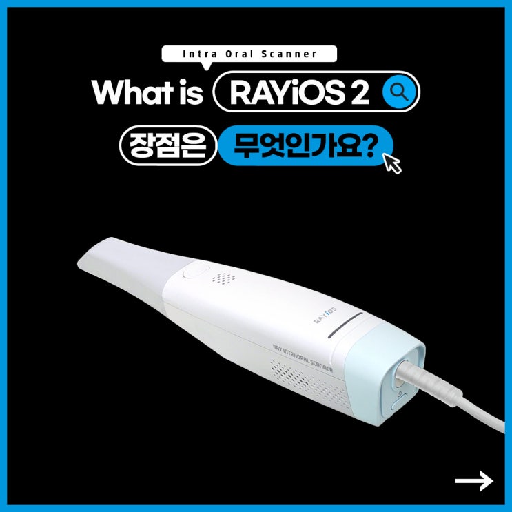 RAYiOS2 제품 소개 : 네이버 블로그