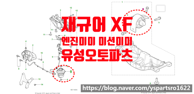 [ 수입차부품유통 / 수입차부품 / 유성오토파츠 / 유성파츠로 ] 재규어 XF C2D6341 C2Z13435 C2P8353 ...
