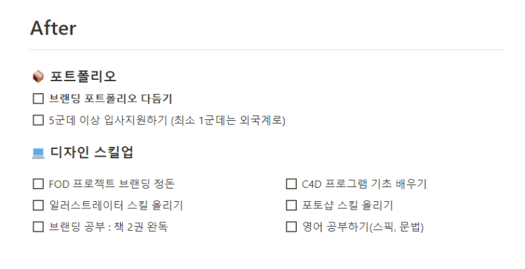 룰루랄라 퇴사 계획 세우기 : 네이버 블로그