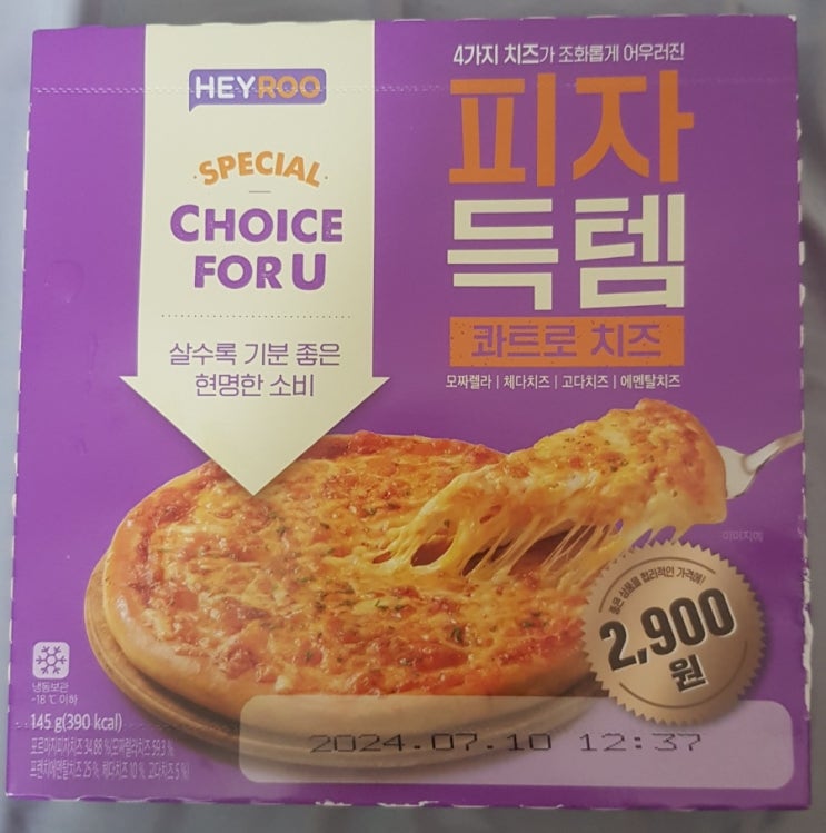 CU편의점 HEYROO 피자득템 콰트로치즈 : 네이버 블로그