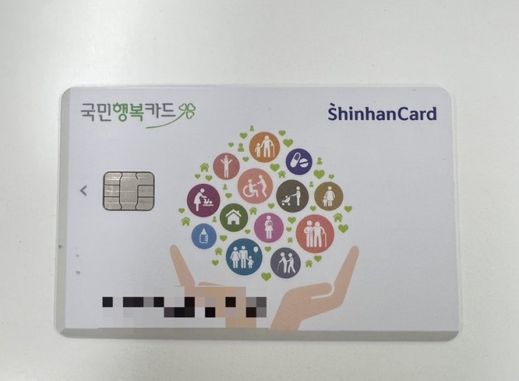 임신기록ㅣ국민건강보험공단 임신출산 등록 국민행복카드 발급두리셋 신한카드 임신바우처임신출산지원금 신청 네이버 블로그