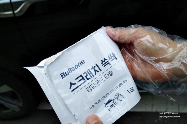 자동차흠집제거 효과적인 불스원 타월 타입 자동차컴파운드사용법 네이버 블로그
