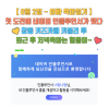 8월 2일 아빠 육아일기 첫 도전에 네이버 인플루언서가 됐다 창동 키즈카페 키블리 퇴근 후 저녁육아는 힘들어~ 네이버 블로그