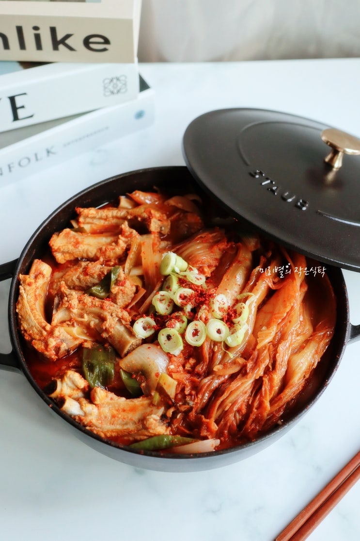 백종원 돼지고기 김치찜 만드는 법 돼지 등갈비김치찜 만드는법 돼지등갈비요리 네이버 블로그