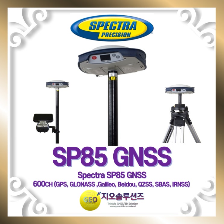 [GPS측량기]Spectra SP85 GNSS측량기-상세사양(지오솔루션즈- 측량용GPS) : 네이버 블로그