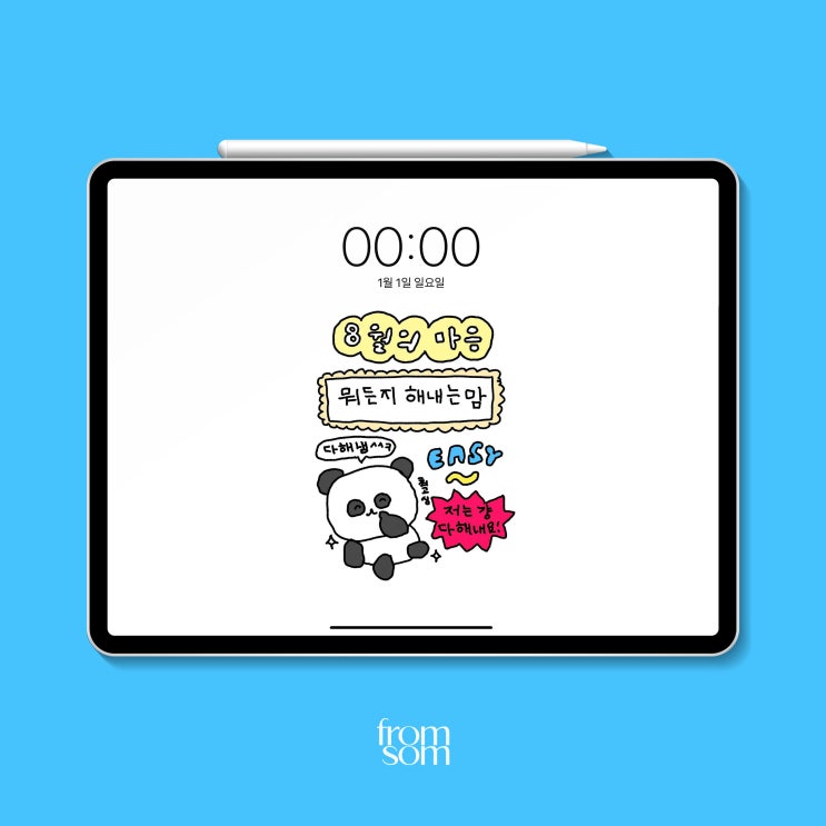 [배경공유 035] 아이패드 고화질 가로 배경화면 · 최고심 8월의 마음 네이버 블로그