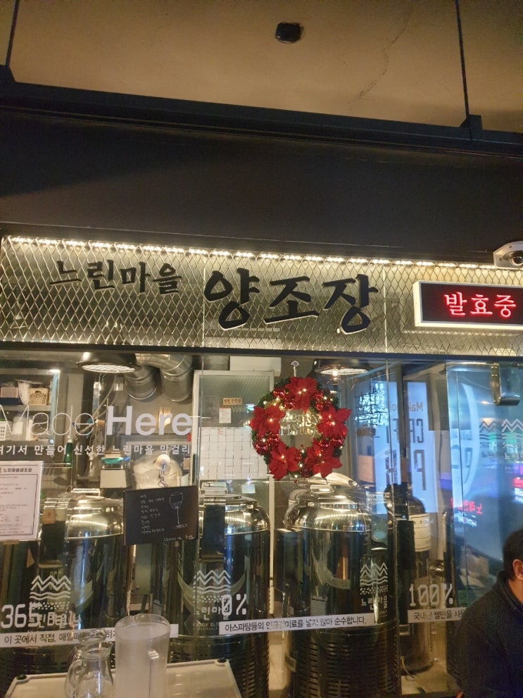 홍대 막걸리 맛집 느린마을양조장 네이버 블로그