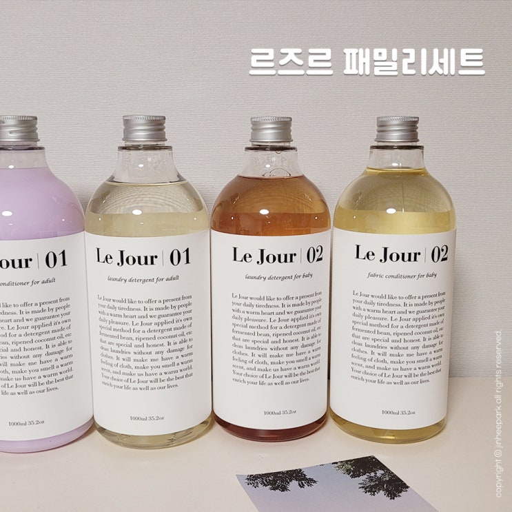 세탁세제 아기세제 아기섬유유연제는 이제 르주르 준비했어요 네이버 블로그