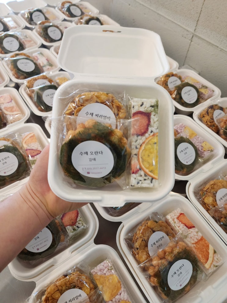 공주시청 회의간식공주시카페공주시단체간식세종단체간식공주시답례품세종답례품세종시컵과일공주시컵과일공주시행사공주시