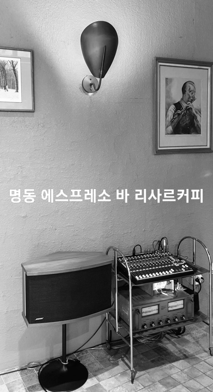 서울카페 맛집 - 에스프레소의 명소 리사르커피 명동점 : 네이버 블로그