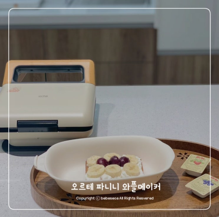 아이들 간식 홈 브런치 와플 만들기 오르테 파니니 와플메이커 네이버 블로그