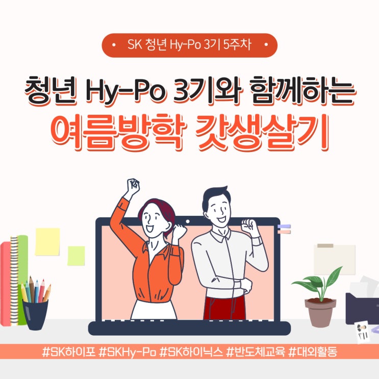 [청년 Hy-Po 서포터즈 1기] 미션 2 : 청년 Hy-Po와 함께하는 갓생살기 : 네이버 블로그