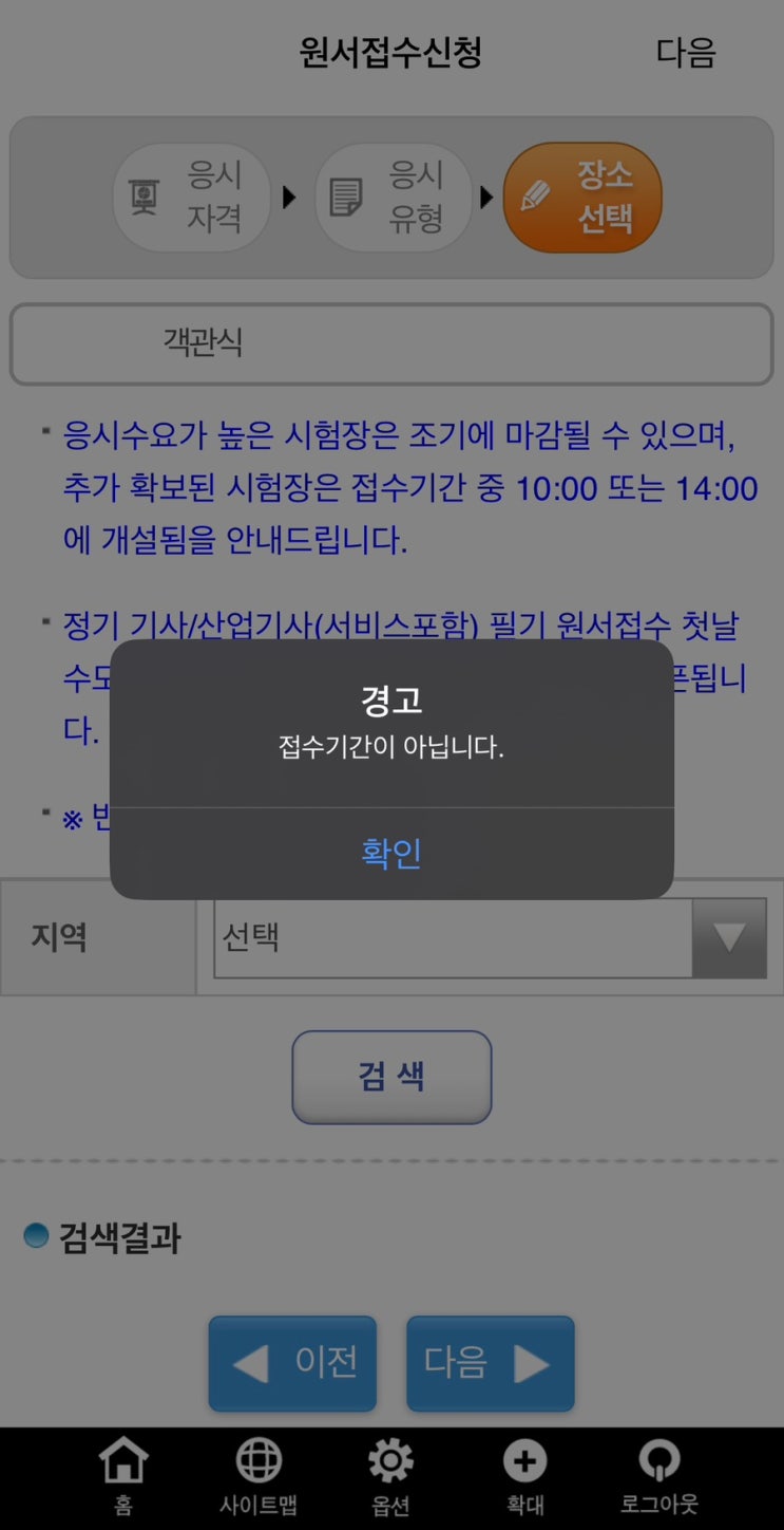 큐넷 기사·산업기사 접수 5분만에 성공하기💥(사전입력서비스 이용)🗓️ : 네이버 블로그