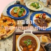 벙커힐 파주 브런치카페 첼시 아울렛과 함께 서울 근교 드라이브 코스로 즐겨요 네이버 블로그