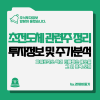 초전도체 관련주 총 정리 파워로직스 덕성 티플랙스 에스엘 주가 분석 및 투자정보 네이버 블로그
