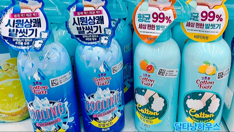 다이소 추천템 다이소 발을씻자 올리브영 발을씻자 다이소 풋샴푸 다이소 코튼풋 소문 비립종 제거 효과 실험 온더바디 코튼풋 발을