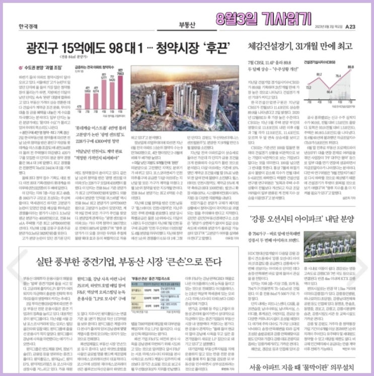롯데캐슬 이스트폴 분양가 15억에도 청약 경쟁률 98대 1 Ft광명 센트럴 아이파크 네이버 블로그