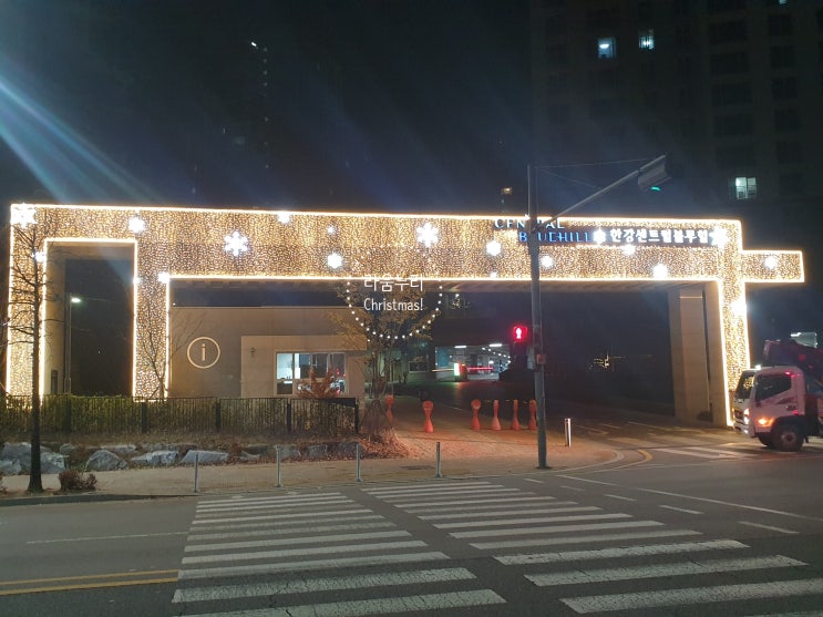 김포 한강 센트럴블루힐 아파트 크리스마스 문주 조명 시공 및 크리스마스 장식 네이버 블로그