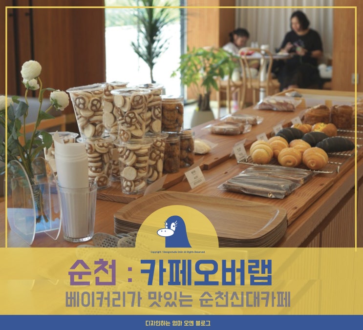 오버랩 커피 순천신대카페 터줏대감 오버랩 데이도 놓치지 말자 네이버 블로그