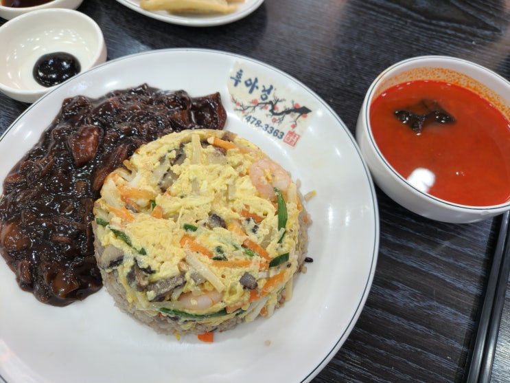 서울강동 성내동 중국집 맛집 미스터리를 풀어낸 가성비갑 후아닝 네이버 블로그