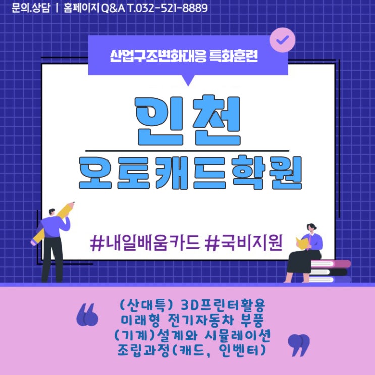 인천오토캐드학원 오토캐드와 인벤터 기초부터 배우고 기계설계 전문가로 성장하자 네이버 블로그