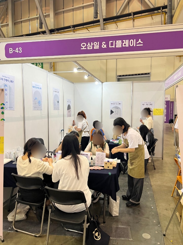 K핸드메이드페어 부산 디플레이스 체험부스 참여후기 +커스텀프로젝트 : 네이버 블로그