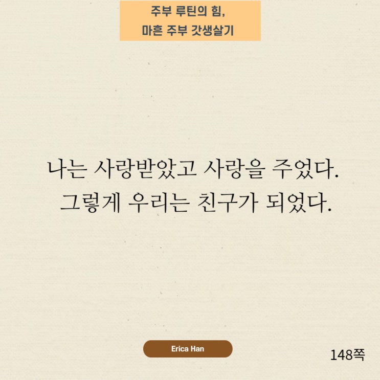 힘겨운친구 위로 및 친구관련 사자성어 친구관련 한자성어 친구에대한 고사성어 벗에관한 고사성어 우정에대한 한자성어 친구에대한성경
