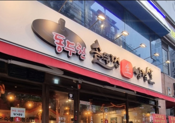 동탄 맛집 솥뚜껑 위의 두툼하고 육즙 가득한 고기 네이버 블로그