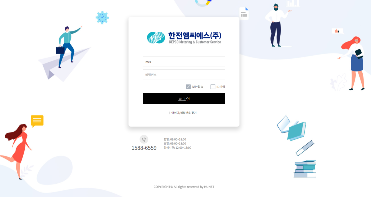 한전엠씨에스 사이버연수원 (kepcomcs.hunet.co.kr) : 네이버 블로그