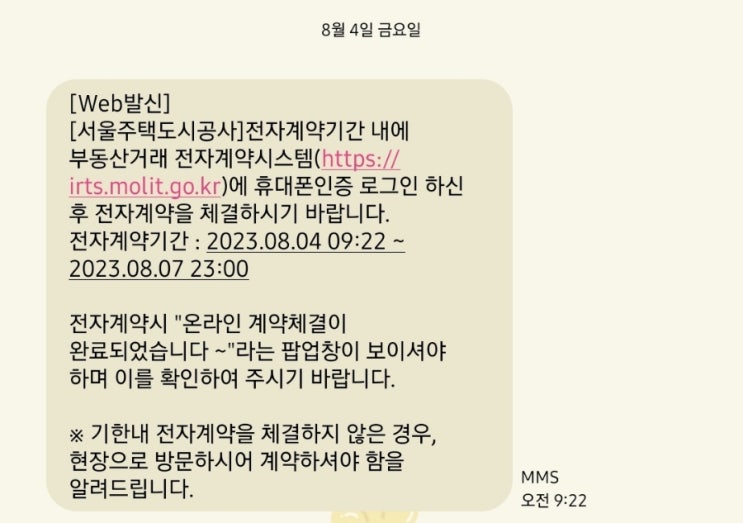 행복주택 HF청년버팀목 대출 실행 타임라인 : 네이버 블로그