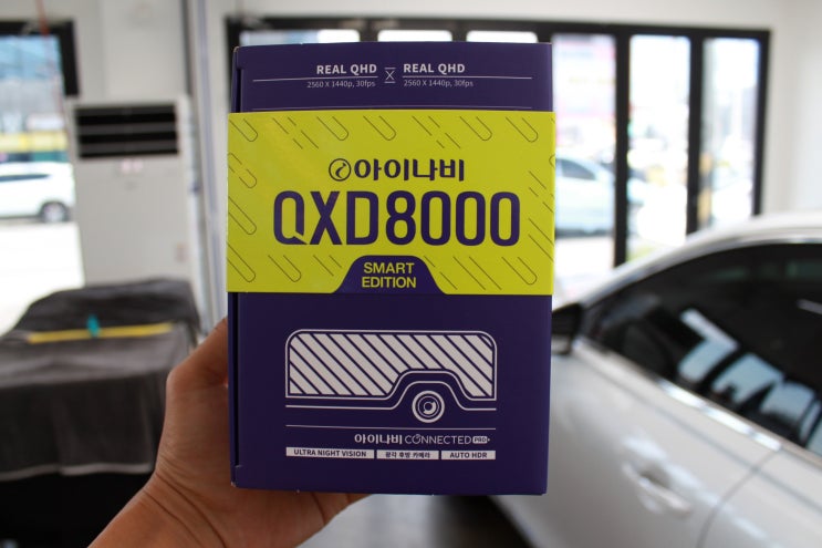 울산QXD8000 아이나비 블랙박스 + 커넥티드프로 + 에코파워팩 보조배터리S12 현대 아반떼 CN7 N라인 장착 가격? : 네이버 블로그